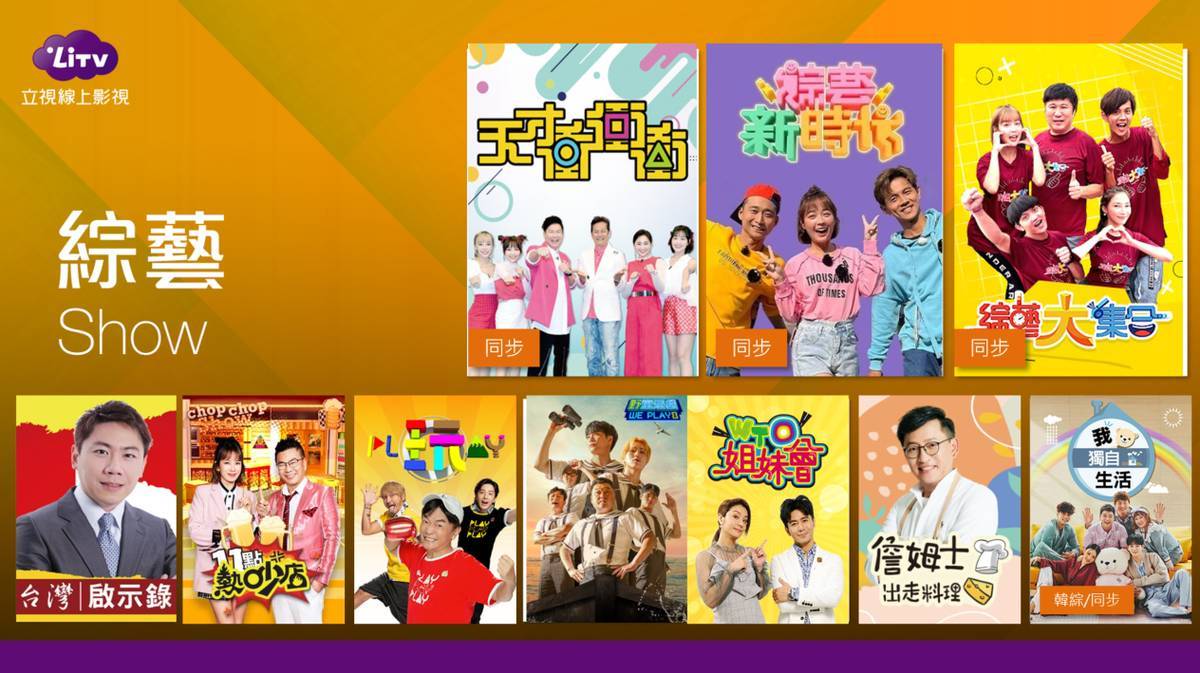 【2025獨家優惠】LiTV 優惠比官方更便宜！教你選擇最適合你的訂閱方案